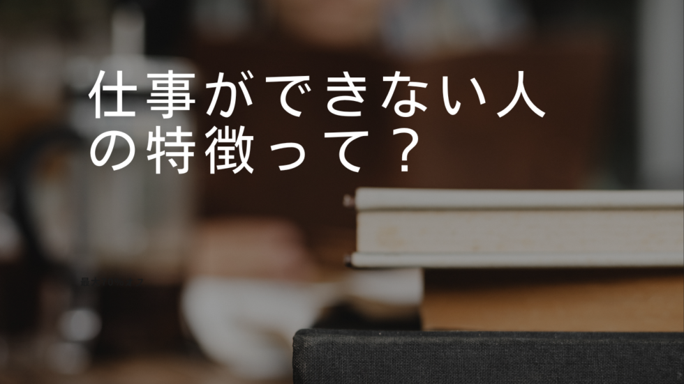 業務手順書はチェックリスト方式にするとわかりやすい【自分用マニュアル作成のコツ】 | わたし、ときどき手帳